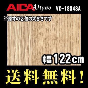 アイカ オルティノ 粘着付化粧フィルム 木目 オーク 板目 VG-18048A／1m22cm (1m以上10cm切売) : DIYフィルムファクトリー - 通販 - Yahoo!ショッピング