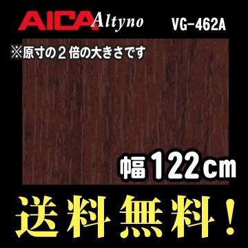 アイカ オルティノ 粘着付化粧フィルム 木目 カリン 柾目 VG-462A／1m22cm (1m以上10cm切売) : DIYフィルムファクトリー - 通販 - Yahoo!ショッピング