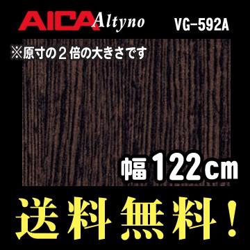 アイカ オルティノ 粘着付化粧フィルム 木目 ウェンゲ 柾目 VG-592A／1m22cm (1m以上10cm切売) : DIYフィルムファクトリー - 通販 - Yahoo!ショッピング