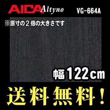 アイカ オルティノ 粘着付化粧フィルム 木目 アッシュ 板目 VG-664A／1m22cm (1m以上10cm切売) : vg-664a : DIYフィルムファクトリー - 通販 ...