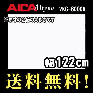 アイカ オルティノ 粘着付化粧フィルム 単色 VKG-6000A／1m22cm (1m以上10cm切売) : DIYフィルムファクトリー - 通販 - Yahoo!ショッピング