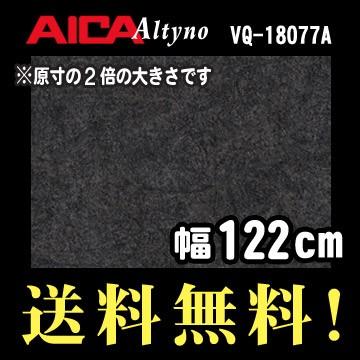 アイカ オルティノ 粘着付化粧フィルム 抽象 VQ-18077A／1m22cm (1m以上10cm切売) : DIYフィルムファクトリー - 通販 - Yahoo!ショッピング