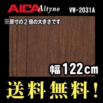 アイカ オルティノ 粘着付化粧フィルム 木目 チーク 柾目 VW-2031A／1m22cm (1m以上10cm切売) : DIYフィルムファクトリー - 通販 - Yahoo!ショッピング