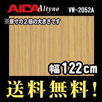 アイカ オルティノ 粘着付化粧フィルム 木目 オーク 柾目 VW-2052A／1m22cm (1m以上10cm切売) : vw-2052a : DIYフィルムファクトリー - 通販 ...