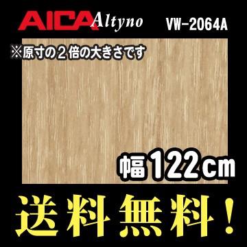 アイカ オルティノ 粘着付化粧フィルム 木目 ウォールナット 板目 VW-2064A／1m22cm (1m以上10cm切売) : DIYフィルムファクトリー - 通販 - Yahoo!ショッピング