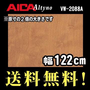 アイカ オルティノ 粘着付化粧フィルム 木目 バーズアイメープル 小杢 VW-2088A／1m22cm (1m以上10cm切売) : vw-2088a : DIYフィルムファクトリー - 通販 ...