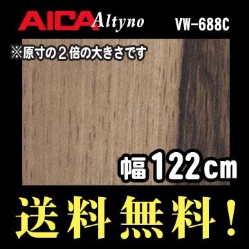 アイカ オルティノ 粘着付化粧フィルム 木目 リンバ 板目 VW-688C／1m22cm (1m以上10cm切売) : DIYフィルムファクトリー - 通販 - Yahoo!ショッピング
