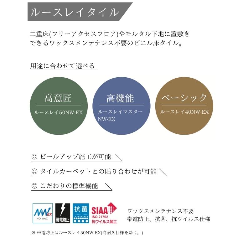 東リ（TOLI） 【無料サンプルあり】 置敷きビニル床タイル ルースレイ50NW-EX エアリーオーク ケース売り TTN3133 ...