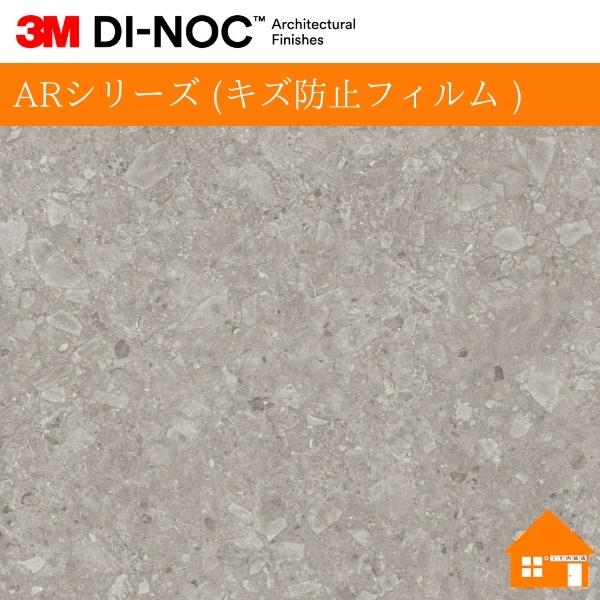 3M 【無料サンプルあり】 3M(TM) ダイノック(TM) ARシリーズ (キズ防止フィルム ) AE-1632AR 122cm巾 : DIY内装店 - 通販 - Yahoo!ショッピング