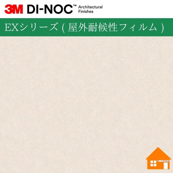 3M 【無料サンプルあり】 3M(TM) ダイノック(TM) フィルム EXシリーズ ( 屋外耐候性フィルム ) AE-1634EX 122cm巾 : DIY内装店 - 通販 - Yahoo ...