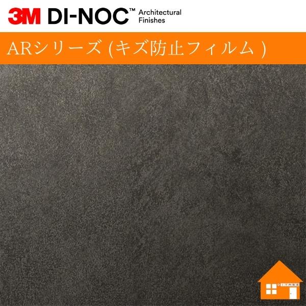 3M 【無料サンプルあり】 3M(TM) ダイノック(TM) ARシリーズ (キズ防止フィルム ) AE-2153AR 122cm巾 : DIY内装店 - 通販 - Yahoo!ショッピング