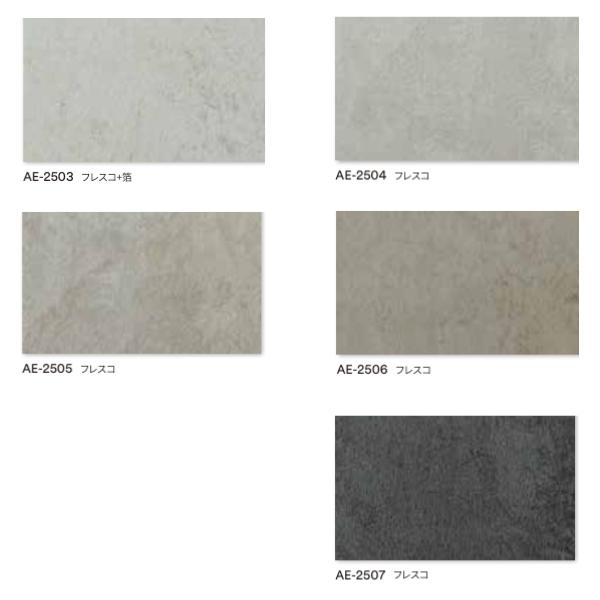 3M ダイノックフィルム スタッコ/テラコッタ/フレスコ AE-2158 AE2158 : ae2158 : DIY内装店 - 通販 ...