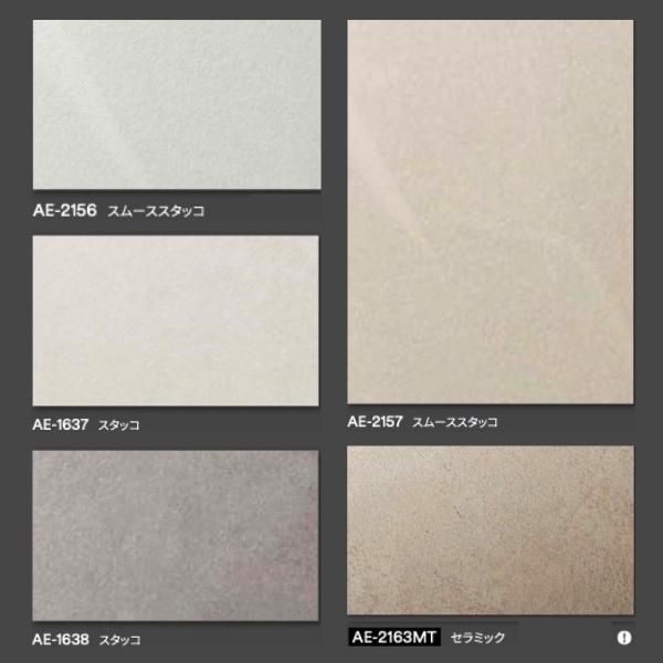 3M ダイノックフィルム スタッコ/テラコッタ/セラミック AE-2159 :AE2159:DIY内装店 - 通販 - Yahoo!ショッピング