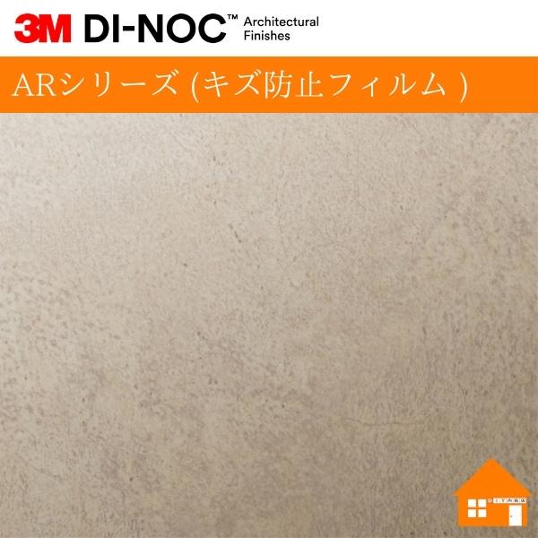 3M 【無料サンプルあり】 3M(TM) ダイノック(TM) ARシリーズ (キズ防止フィルム ) AE-2163AR 122cm巾 : DIY内装店 - 通販 - Yahoo!ショッピング