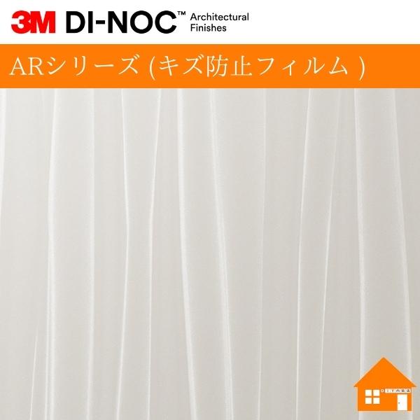 3M 【無料サンプルあり】 3M(TM) ダイノック(TM) ARシリーズ (キズ防止フィルム ) BW-1310AR 122cm巾 : DIY内装店 - 通販 - Yahoo!ショッピング