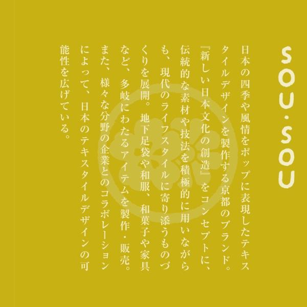 玄関マット 屋内用 SOU・SOU ねこ 45cm×75cm : DIY内装店 - 通販 - Yahoo!ショッピング