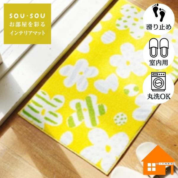 玄関マット 屋内用 SOU・SOU はじける 45cm×75cm : DIY内装店 - 通販 - Yahoo!ショッピング