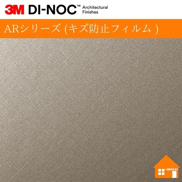 3M 【無料サンプルあり】 3M(TM) ダイノック(TM) ARシリーズ (キズ防止フィルム ) CH-1629AR 122cm巾 : DIY内装店 - 通販 - Yahoo!ショッピング