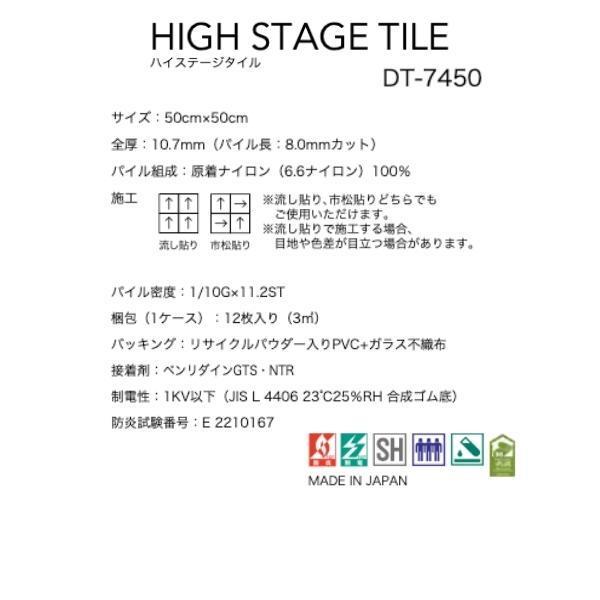 【送料無料条件付き】 サンゲツ タイルカーペット ハイステージタイル DT-7450 :DT7450:DIY内装店 - 通販 - Yahoo ...