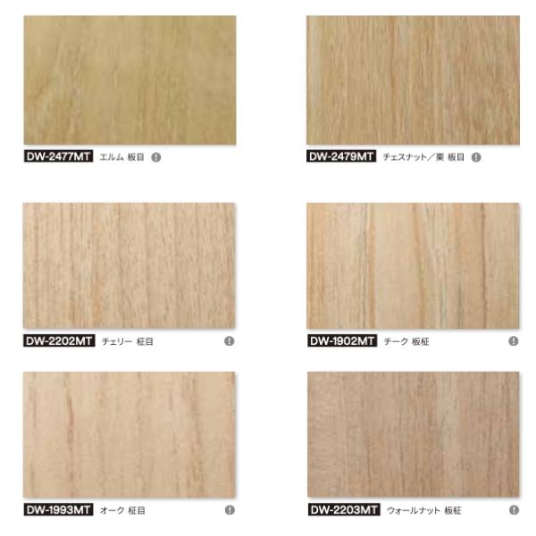 3M ダイノックフィルム 木目調 ドライウッド DW-1893MT DW1893MT :DW1893MT:DIY内装店 - 通販 - Yahoo!ショッピング