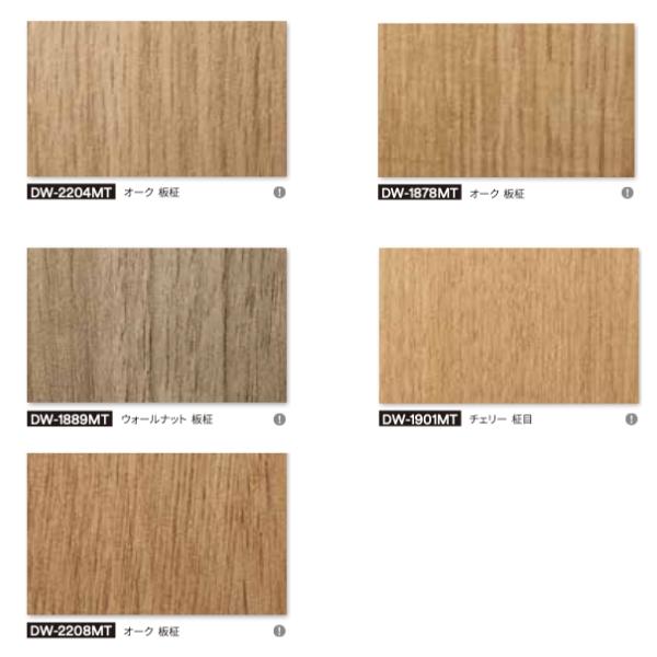 3M ダイノックフィルム 木目調 ドライウッド DW-2208MT DW2208MT : DIY内装店 - 通販 - Yahoo!ショッピング