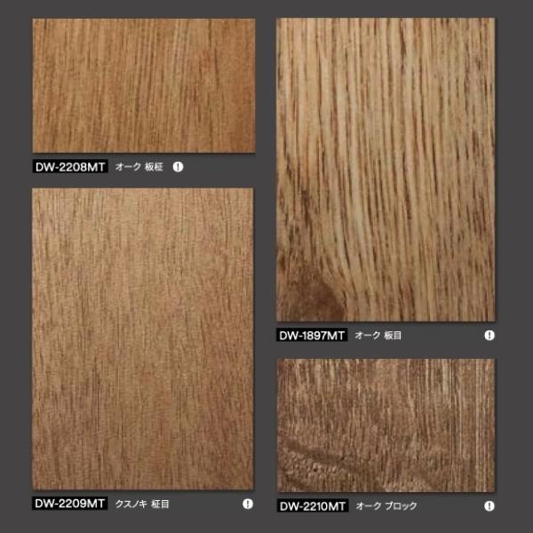 3M ダイノックフィルム 木目調 ドライウッド DW-2210MT :DW2210MT:DIY内装店 - 通販 - Yahoo!ショッピング