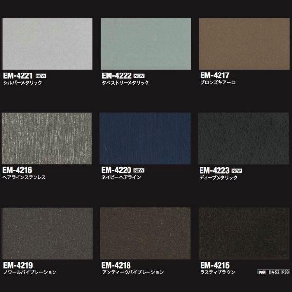 ベルビアン 内外装用高機能フィルム EM-4220 : DIY内装店 - 通販 - Yahoo!ショッピング