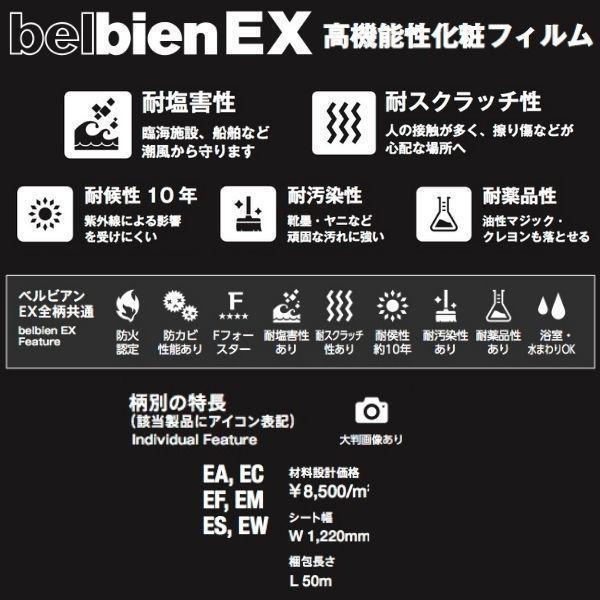 ベルビアン 内外装用高機能フィルム ES-5221 :ES5221:DIY内装店 - 通販 - Yahoo!ショッピング