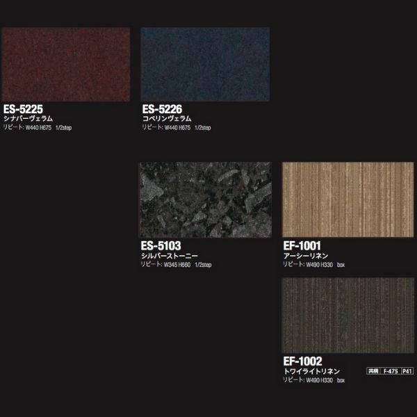 ベルビアン 内外装用高機能フィルム ES-5222 :ES5222:DIY内装店 - 通販 - Yahoo!ショッピング