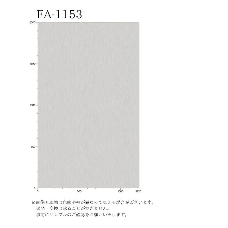 3M 【無料サンプルあり】 3M(TM) ダイノック(TM) フィルム FA-1153 FA1153 122cm巾 : DIY内装店 - 通販 - Yahoo!ショッピング