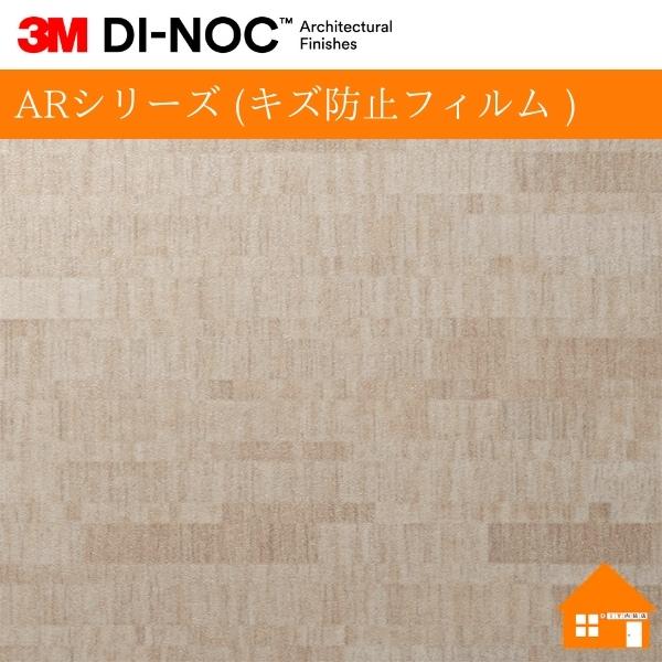 3M 【無料サンプルあり】 3M(TM) ダイノック(TM) ARシリーズ (キズ防止フィルム ) FA-1526AR 122cm巾 : DIY内装店 - 通販 - Yahoo!ショッピング