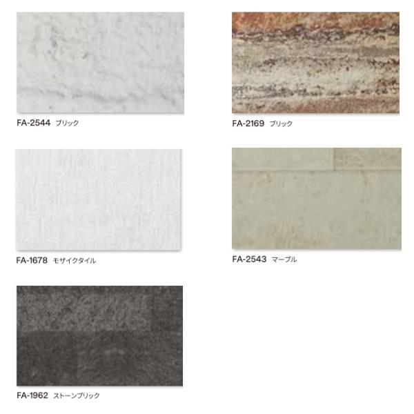 3M ダイノックフィルム ブリック/タイルデザイン FA-2169 FA2169 : fa2169 : DIY内装店 - 通販 - Yahoo!ショッピング