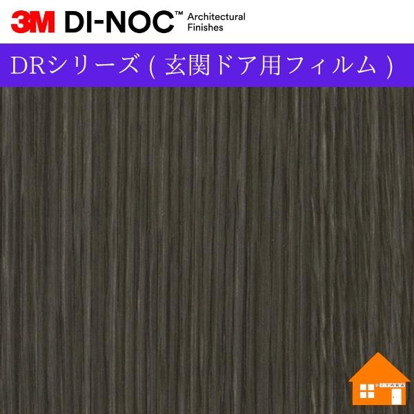 3M 【無料サンプルあり】 3M(TM) ダイノック(TM) DRシリーズ ( 玄関ドア用フィルム ) FW-044DR 1000mm巾 : DIY内装店 - 通販 - Yahoo!ショッピング