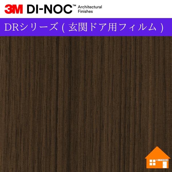 3M 【無料サンプルあり】 3M(TM) ダイノック(TM) DRシリーズ ( 玄関ドア用フィルム ) FW-1113DR 1000mm巾 : DIY内装店 - 通販 - Yahoo!ショッピング