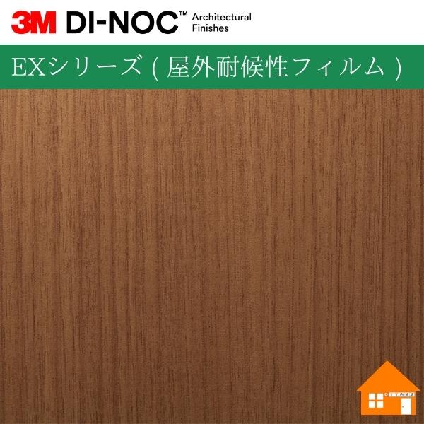 3M 【無料サンプルあり】 3M(TM) ダイノック(TM) フィルム EXシリーズ ( 屋外耐候性フィルム ) FW-1123EX 122cm巾 : DIY内装店 - 通販 - Yahoo ...