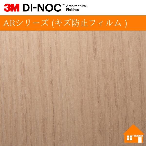 3M 【無料サンプルあり】 3M(TM) ダイノック(TM) ARシリーズ (キズ防止フィルム ) FW-1129AR 122cm巾 : DIY内装店 - 通販 - Yahoo!ショッピング