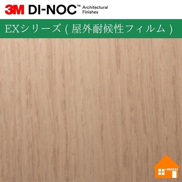 3M 【無料サンプルあり】 3M(TM) ダイノック(TM) フィルム EXシリーズ ( 屋外耐候性フィルム ) FW-1129EX 122cm巾 : DIY内装店 - 通販 - Yahoo ...