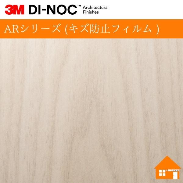 3M 【無料サンプルあり】 3M FW1138AR ダイノックフィルム キズ防止フィルム 木目調 122cm巾 : DIY内装店 - 通販 - Yahoo!ショッピング
