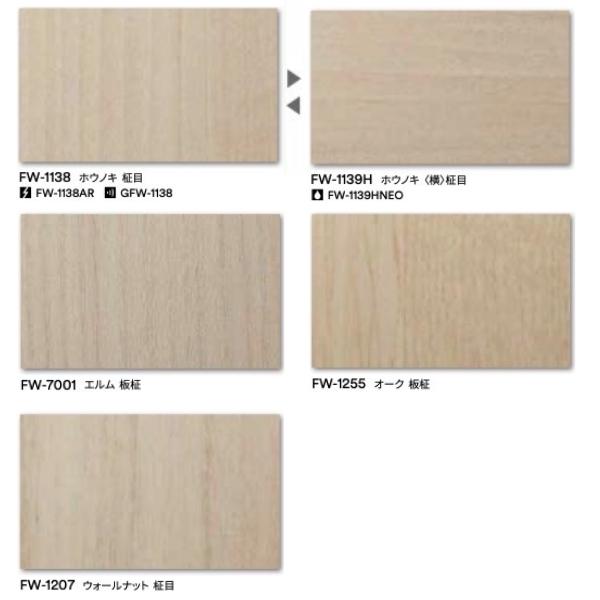 3M ダイノックフィルム 木目調 ファインウッド FW-1207 :FW1207:DIY内装店 - 通販 - Yahoo!ショッピング
