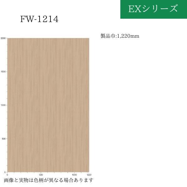【無料サンプルあり】 3M FW1214EX FW-1214EX ダイノックフィルム 屋外耐候性フィルム 122cm巾 : fw1214ex : DIY内装店 - 通販 - Yahoo!ショッピング