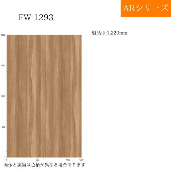 3M 【無料サンプルあり】 3M FW1129AR ダイノックフィルム キズ防止フィルム 木目調 122cm巾 : DIY内装店 - 通販 - Yahoo!ショッピング