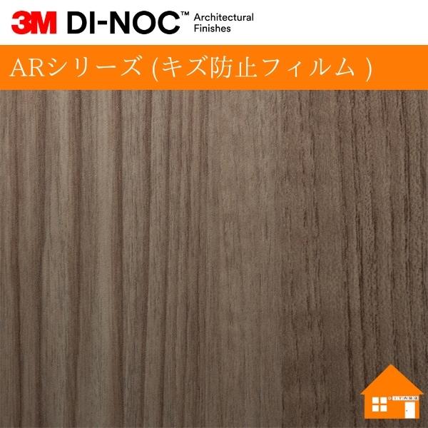 3M 【無料サンプルあり】 3M(TM) ダイノック(TM) ARシリーズ (キズ防止フィルム ) FW-1294AR 122cm巾 : DIY内装店 - 通販 - Yahoo!ショッピング