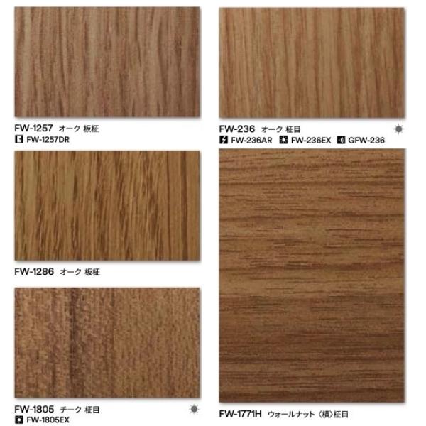 3M ダイノックフィルム 木目調 ファインウッド FW-1306 :FW1306:DIY内装店 - 通販 - Yahoo!ショッピング