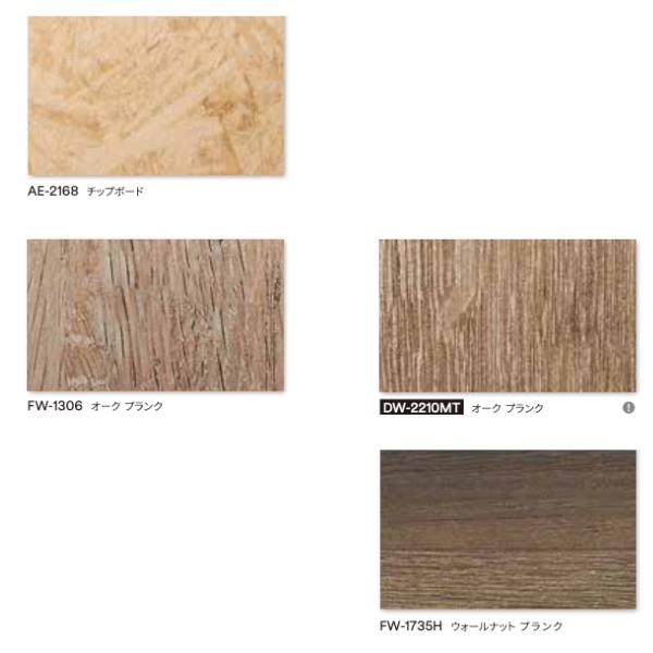 3M ダイノックフィルム 木目調 ブランクデザイン/チップボード FW-1306 FW1306 : fw1306 : DIY内装店 - 通販 - Yahoo!ショッピング