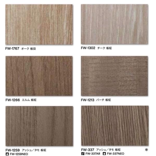 3M ダイノックフィルム 木目調 ファインウッド FW-1983 :FW1983:DIY内装店 - 通販 - Yahoo!ショッピング