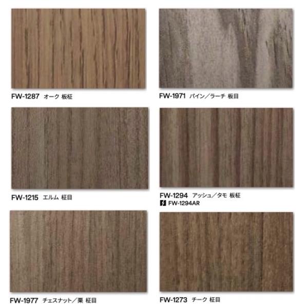 3M ダイノックフィルム 木目調 ファインウッド FW-1983 :FW1983:DIY内装店 - 通販 - Yahoo!ショッピング