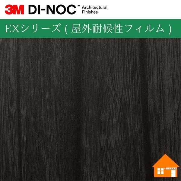 3M 【無料サンプルあり】 3M(TM) ダイノック(TM) フィルム EXシリーズ ( 屋外耐候性フィルム ) FW-324EX 122cm巾 : DIY内装店 - 通販 - Yahoo ...