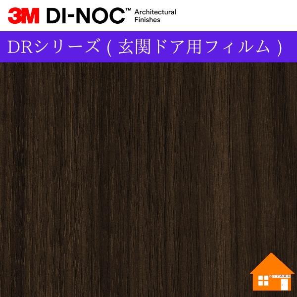 3M 【無料サンプルあり】 3M(TM) ダイノック(TM) DRシリーズ ( 玄関ドア用フィルム ) FW-330DR 1000mm巾 : DIY内装店 - 通販 - Yahoo!ショッピング