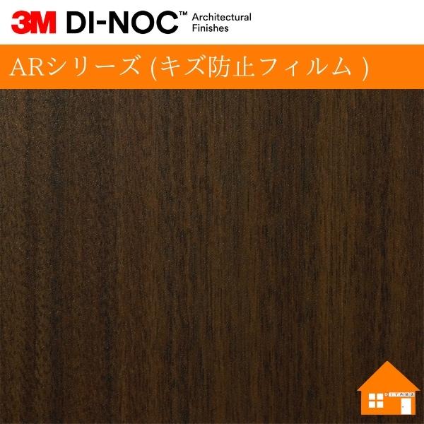 3M 【無料サンプルあり】 3M(TM) ダイノック(TM) ARシリーズ (キズ防止フィルム ) FW-338AR 122cm巾 : DIY内装店 - 通販 - Yahoo!ショッピング
