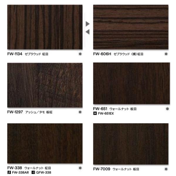 3M ダイノックフィルム 木目調 ファインウッド FW-606H :FW606H:DIY内装店 - 通販 - Yahoo!ショッピング